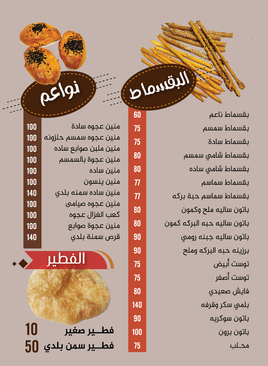 alhuriyaDokki – QR CODE EGYPT